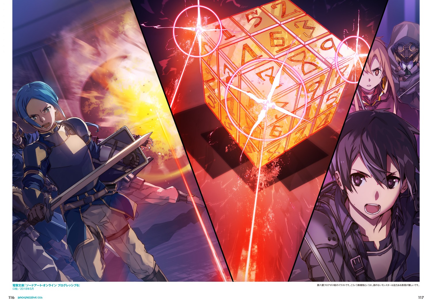 abec sword art online sword art online progressive asuna (sword art online) diavel kirito armor ...